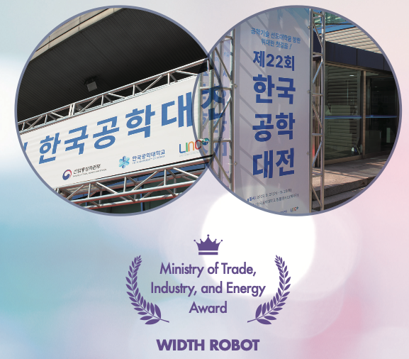 The 22nd Korea Engineering Competition