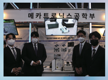 The 22nd Korea Engineering Competition